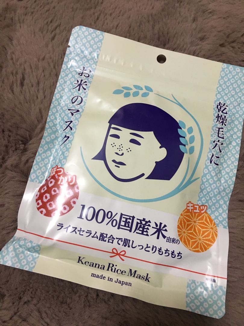 Keana rice mask - 10 sheets, Beauty & Personal Care, Face, Face Care on ...