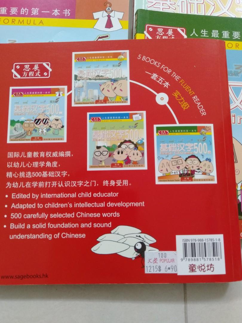 Basic chinese 500 sage formula, Hobbies & Toys, Books & Magazines ...