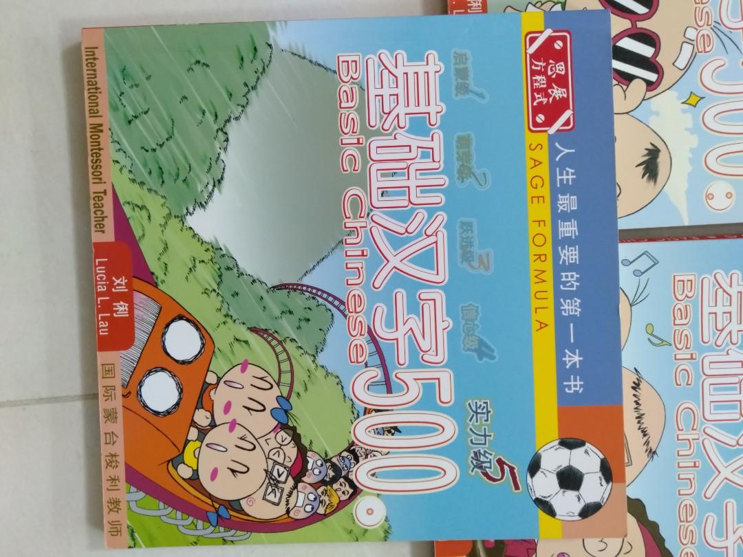 Basic chinese 500 sage formula, Hobbies & Toys, Books & Magazines ...