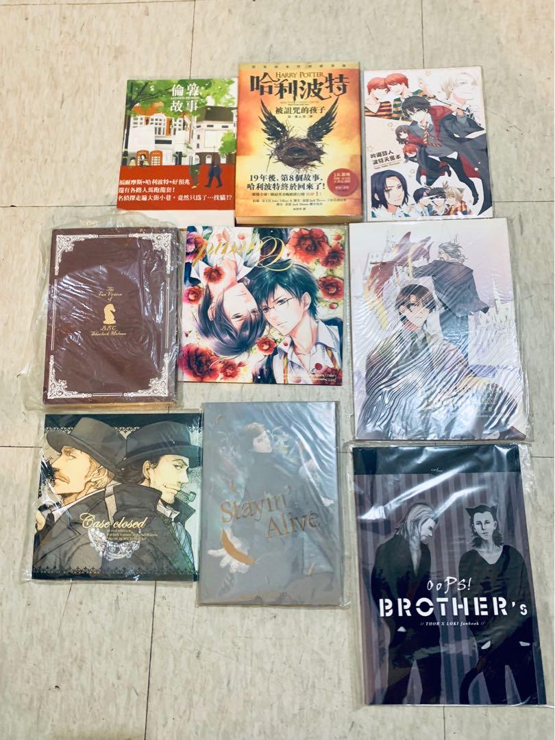 全新 同人本 bl漫 bl小說 sherlock 哈利波特 hp, 興趣及遊戲, 書本 & 文具, 漫畫 - Carousell