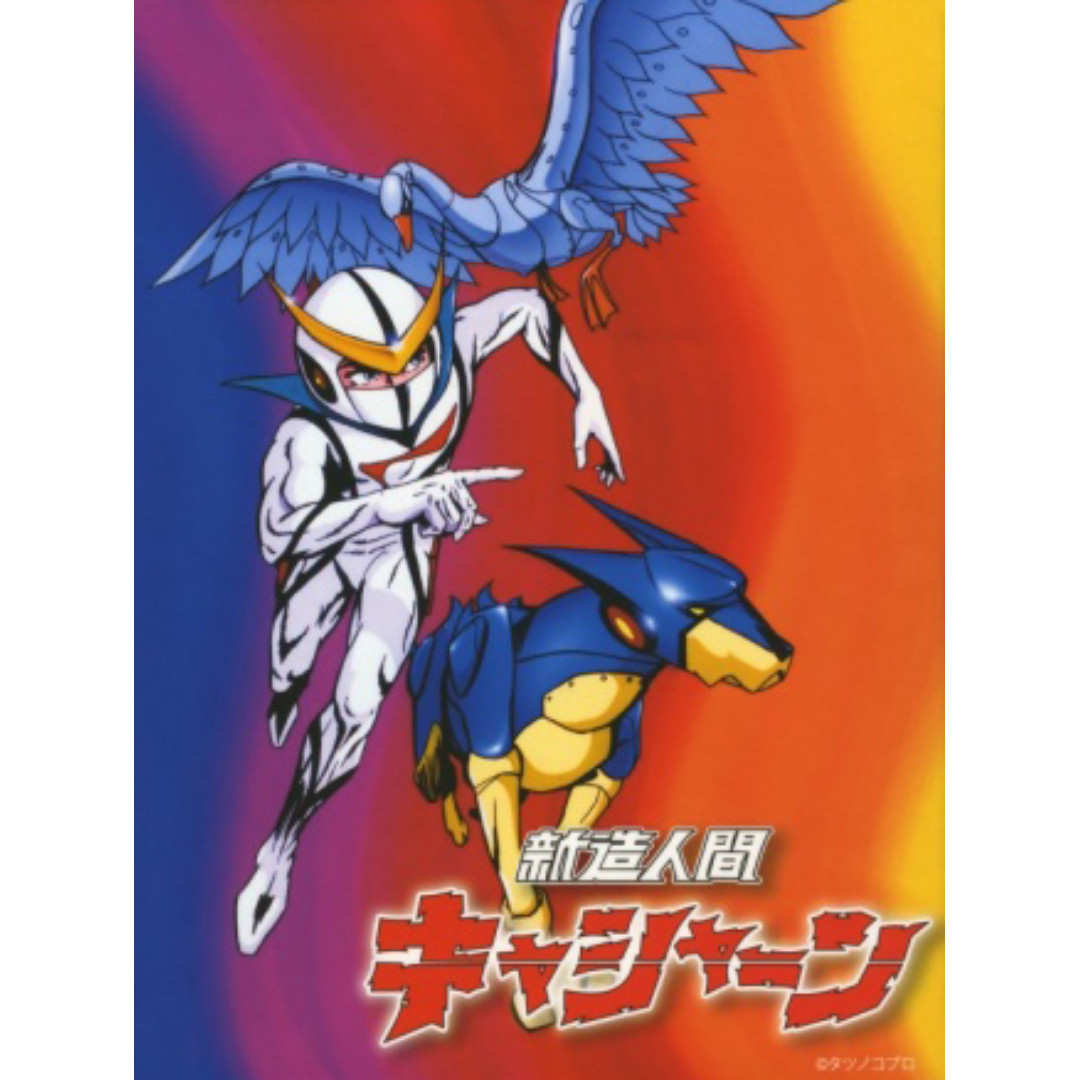 NEO-HUMAN CASSHAN (1973) COMPLETE SERIES DVDS, Hobbies & Toys, Music ...