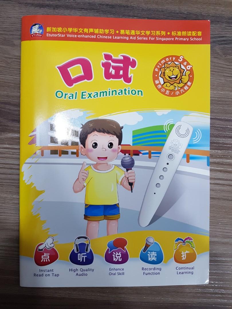 Etutor star learning pen and resources for chinese P5 & P6 (PSLE ...