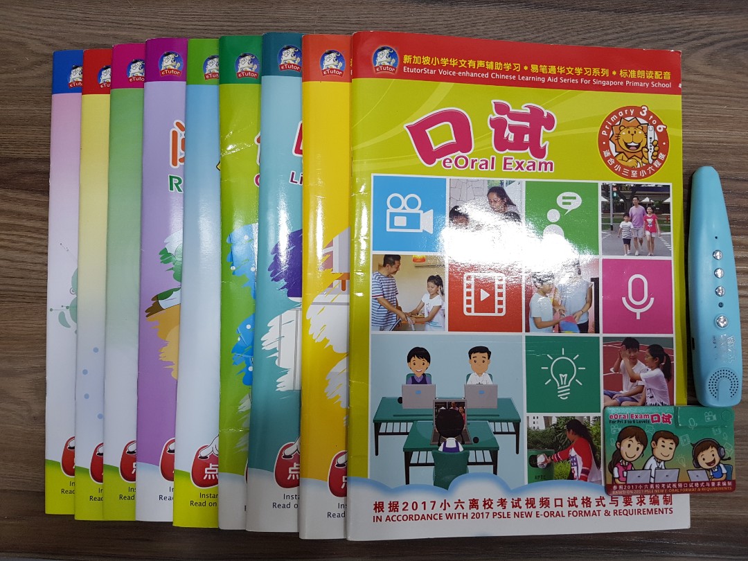 Etutor star learning pen and resources for chinese P5 & P6 (PSLE ...