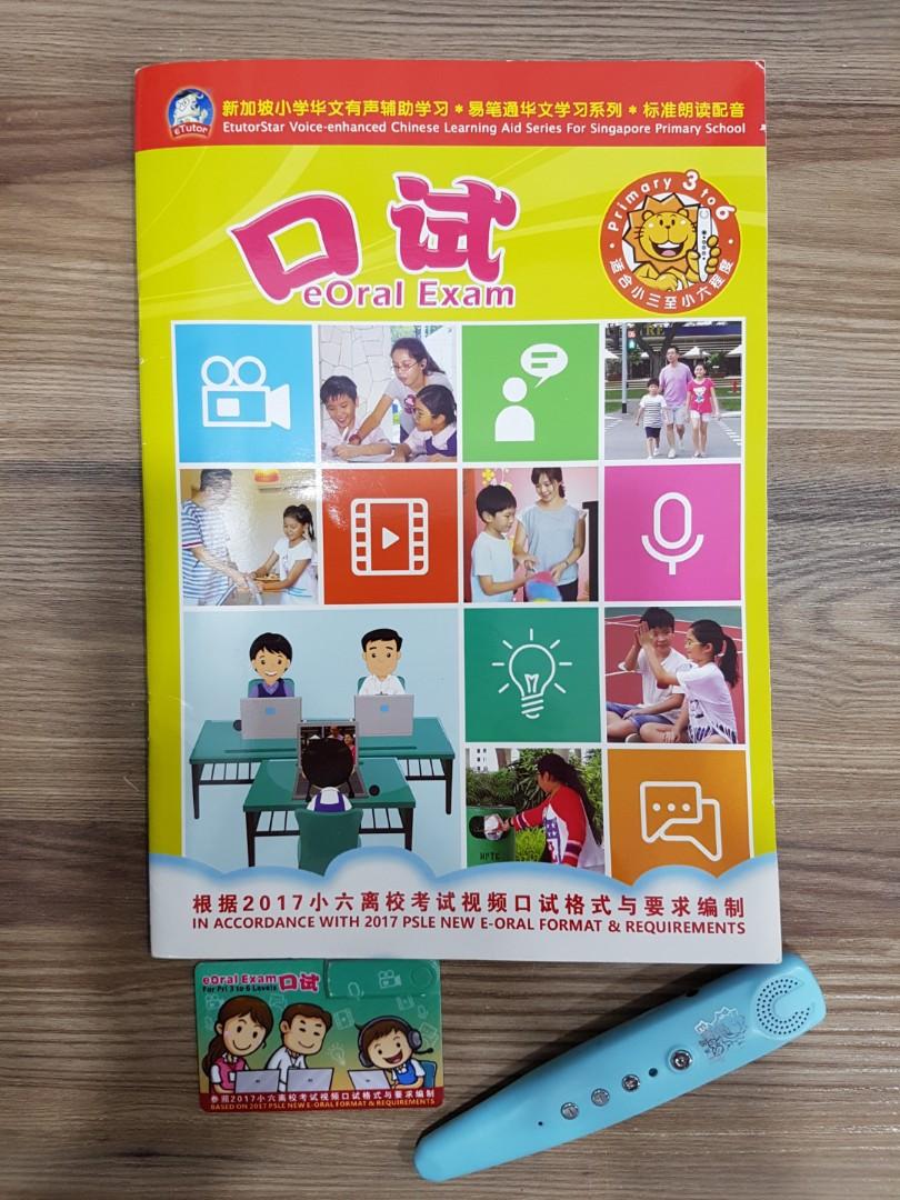Etutor star learning pen and resources for chinese P5 & P6 (PSLE ...