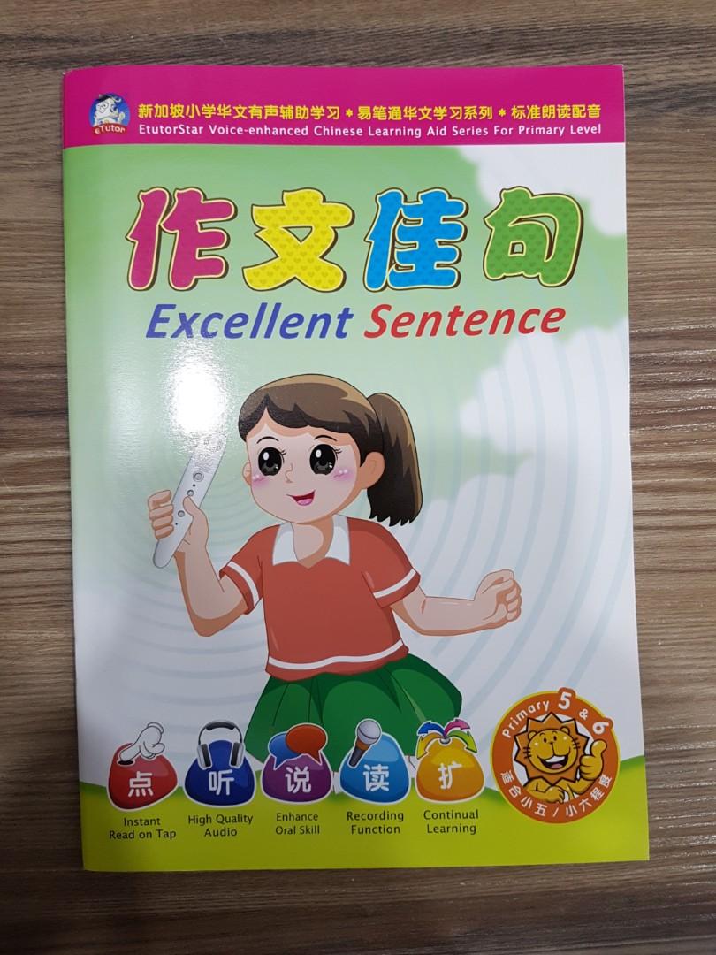 Etutor star learning pen and resources for chinese P5 & P6 (PSLE ...
