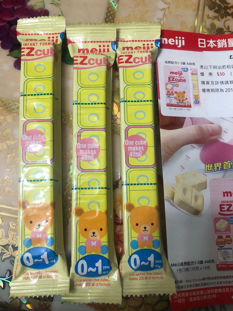 明治Meiji EZ Cube 0-1歲奶粉試用, 兒童＆孕婦用品, 護理及餵哺, 護理及餵哺 - 加固 - Carousell