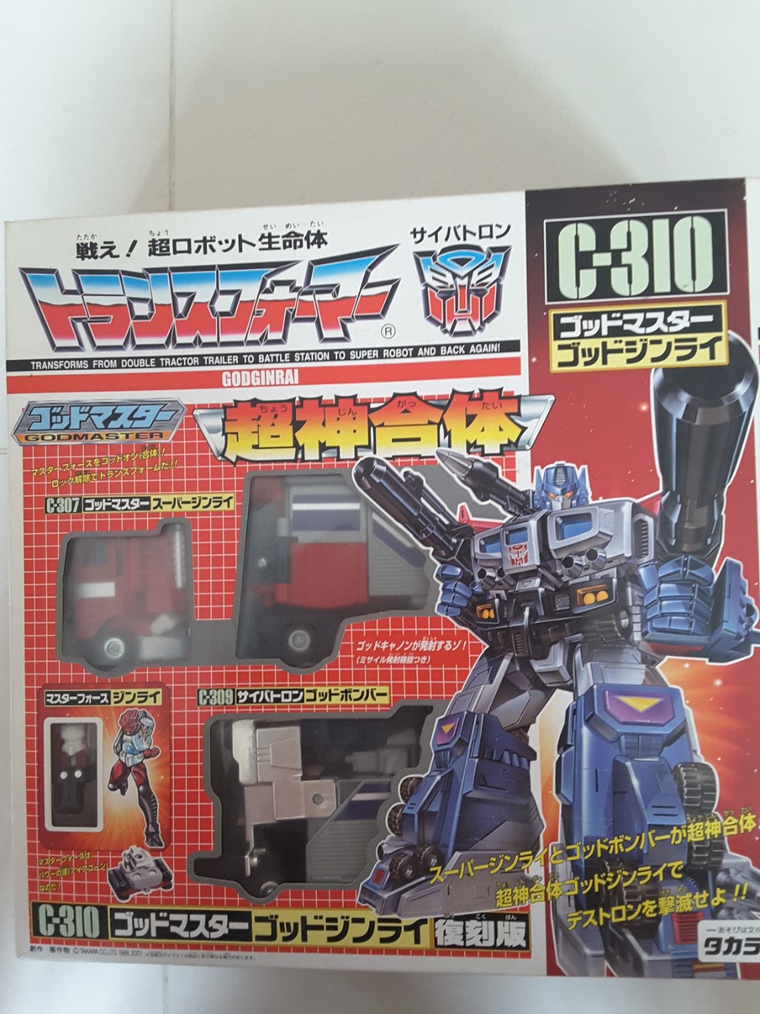 MISB TRANSFORMERS POWER MASTER GOD GINRAI WITH GOD BOMBER BY TAKARA ...