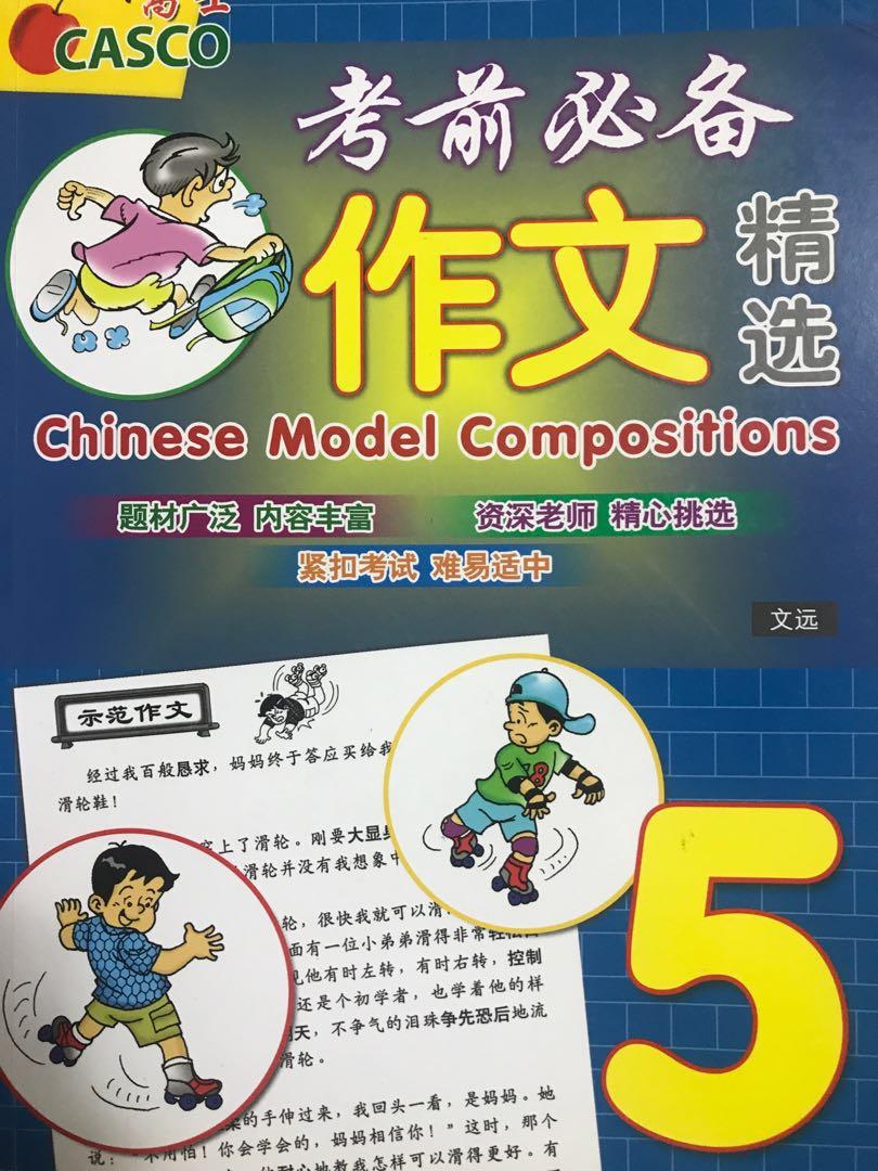 Primary 5 chinese composition, Hobbies & Toys, Books & Magazines ...