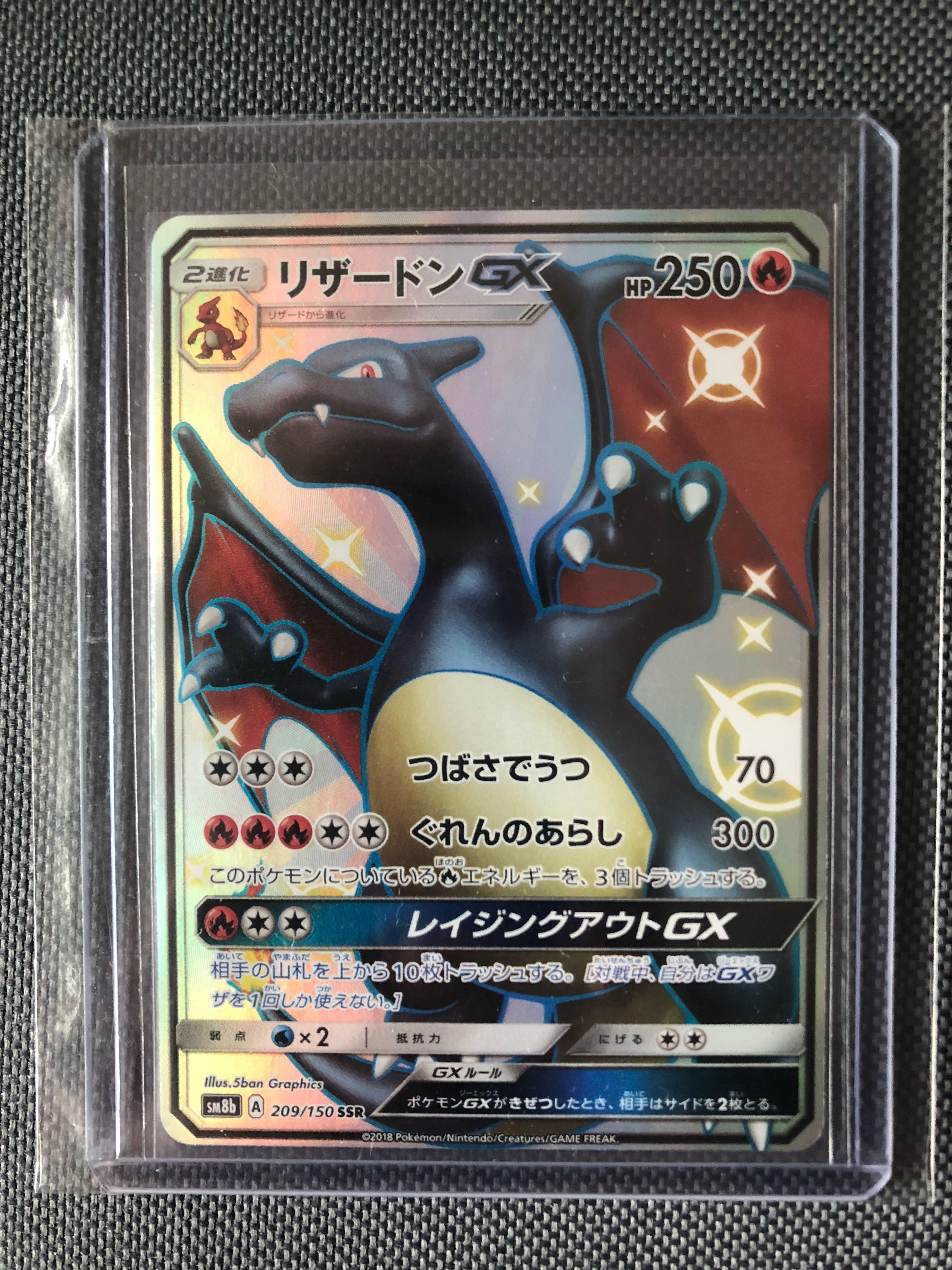Shiny Charizard GX SSR Sm8b, Hobbies & Toys, Toys & Games on Carousell