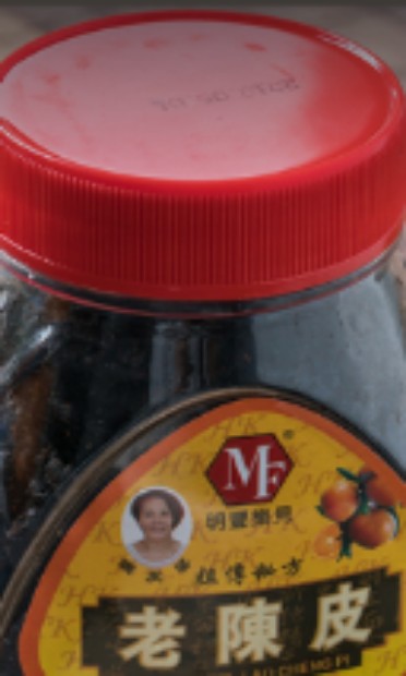 潮州三寶！！明豐樂見 *老陳皮/老藥桔*, 健康及營養食用品, 健康補充品, 健康補充品 - 保健食品，飲料和補品 - Carousell