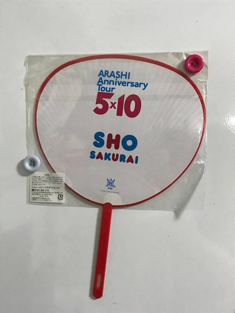 ARASHI Sakurai Sho mini uchiwa(5x10), Hobbies & Toys, Memorabilia ...