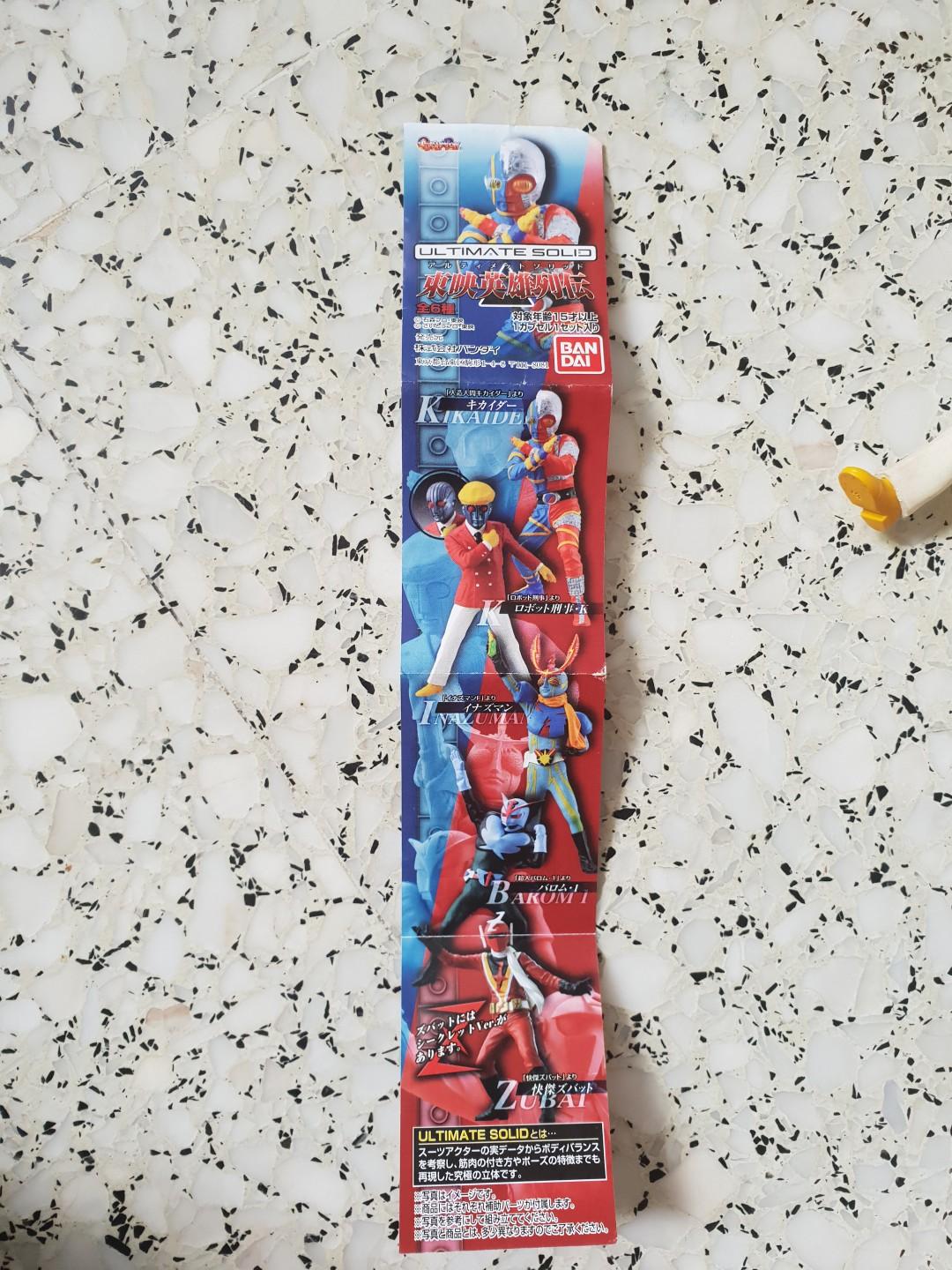 BANDAI JAPAN ULTIMATE SOLID KIKAIDE HERO SERIES 12CM FIGURE, Hobbies ...