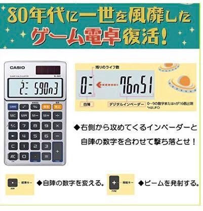 Casio Calculator plus Number shooting Game, Video Gaming, Video Game ...