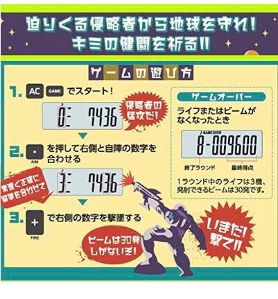 Casio Calculator plus Number shooting Game, Video Gaming, Video Game ...