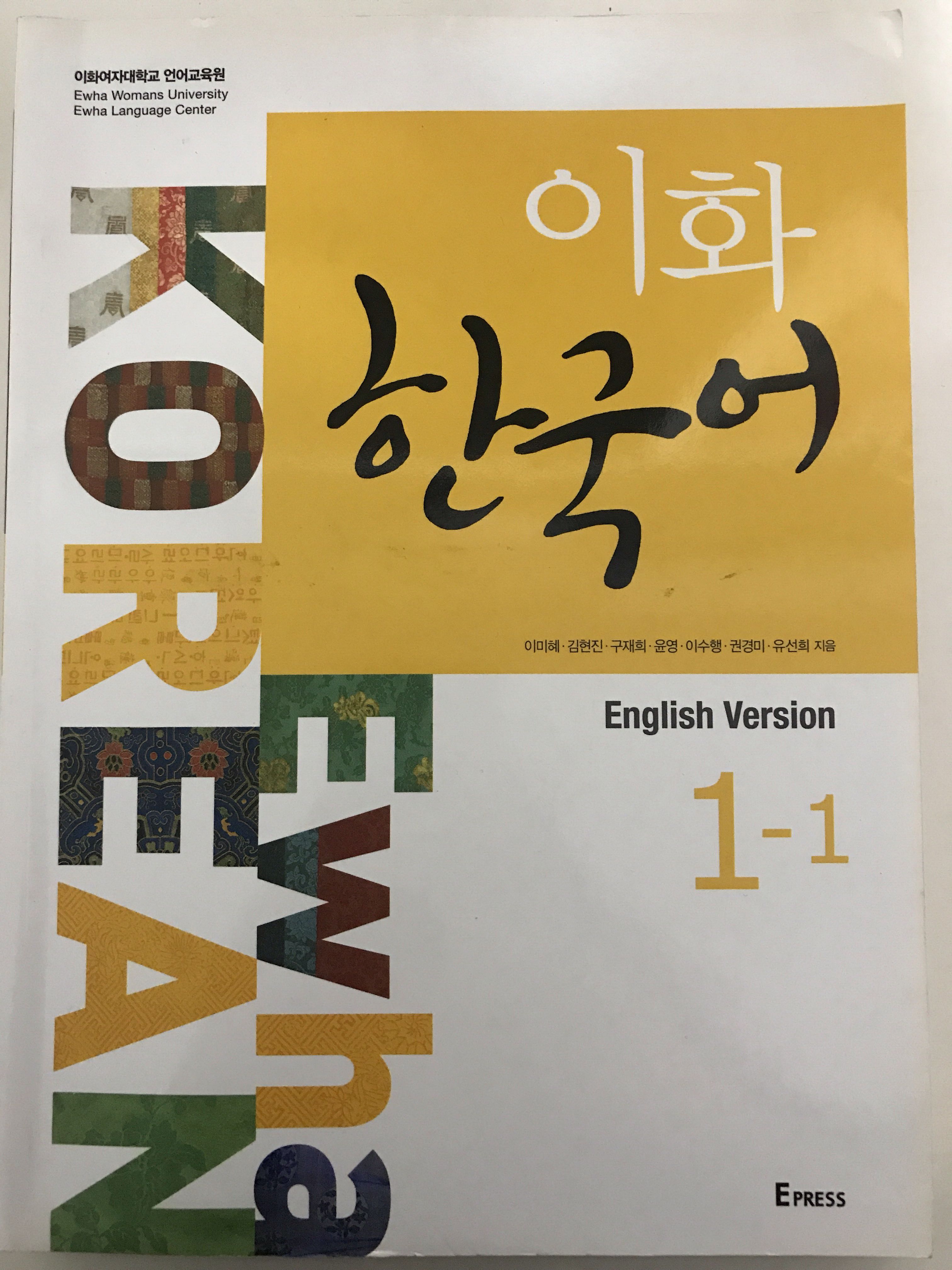 Ewha Korean Textbook 1-1, Hobbies & Toys, Books & Magazines, Textbooks ...