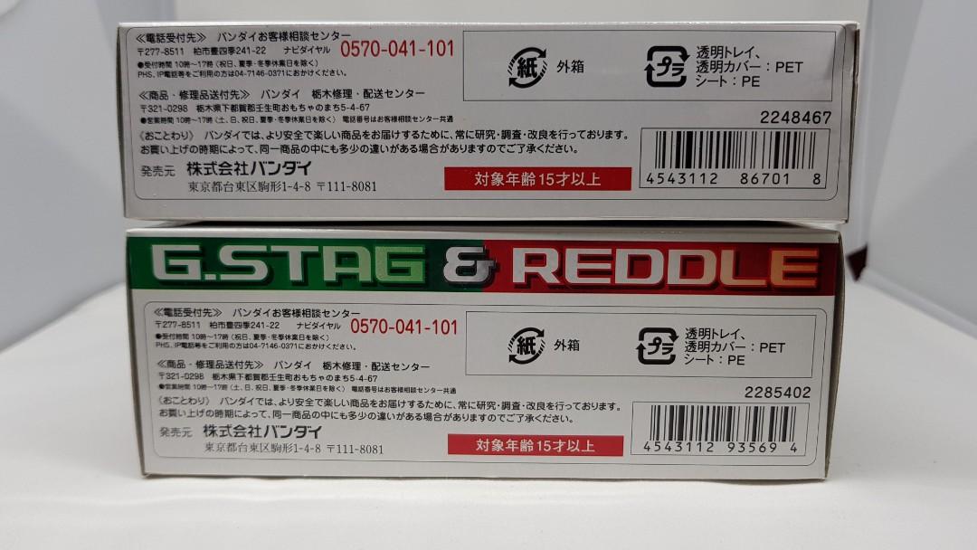 S.H.Figuarts Blue Beet, G.Stag & Reddle, Hobbies & Toys, Toys & Games ...