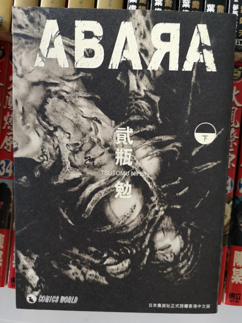 Abara by Tsutomu Nihei, Hobbies & Toys, Memorabilia & Collectibles, Fan ...
