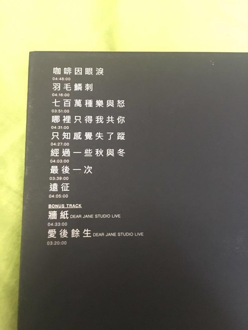 Dear Jane 101 CD 95%new 聽過一次 已斷巿 附吉他譜 , 興趣及遊戲, 音樂樂器 & 配件, 音樂與媒體 - CD 及 ...