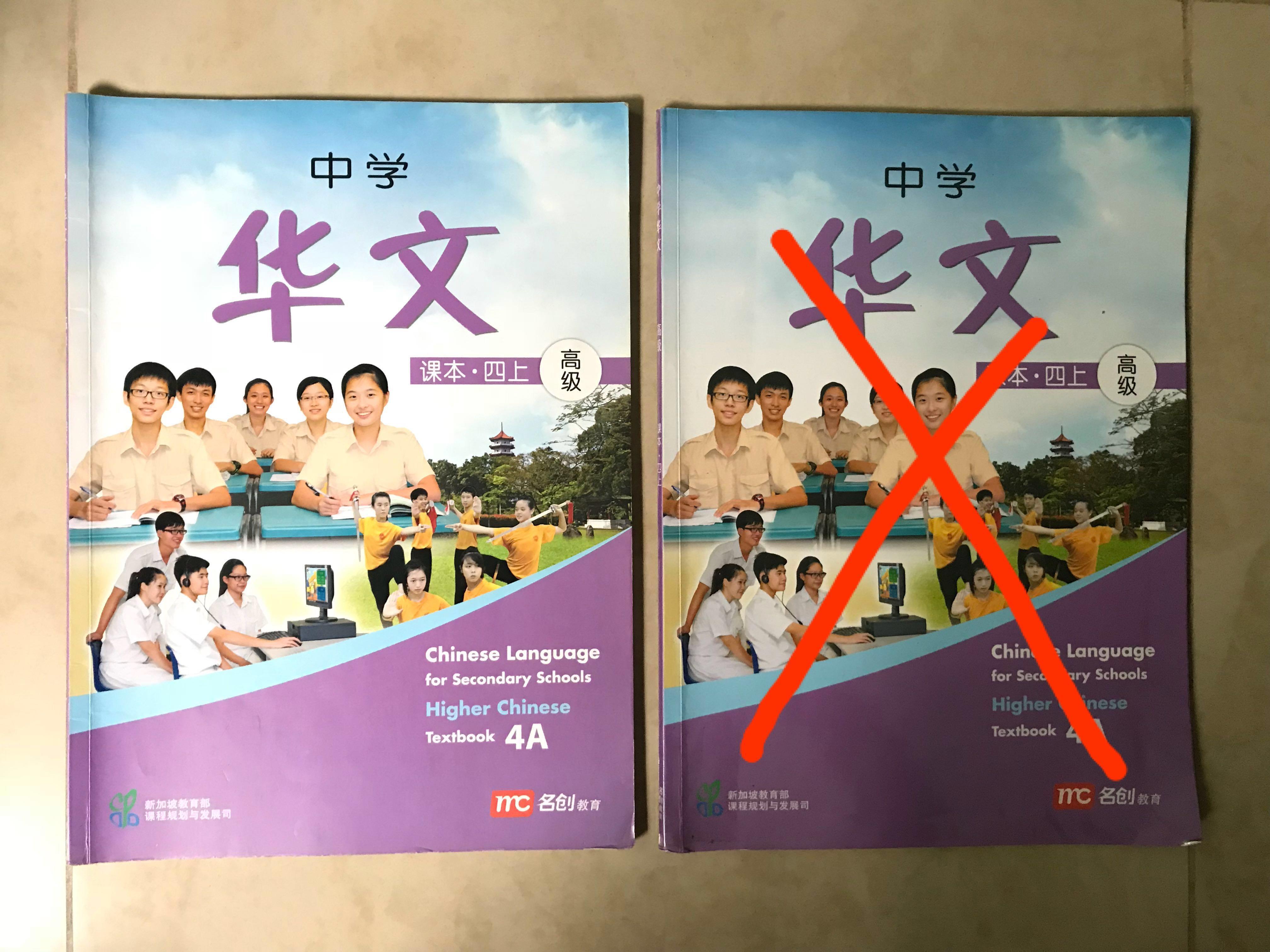 higher chinese textbooks (4A & 4B), Hobbies & Toys, Books & Magazines ...