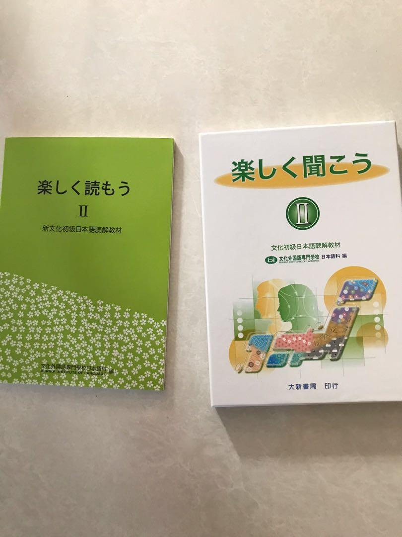 Japanese Level 2 Listening Comprehension SET, Hobbies & Toys, Books ...