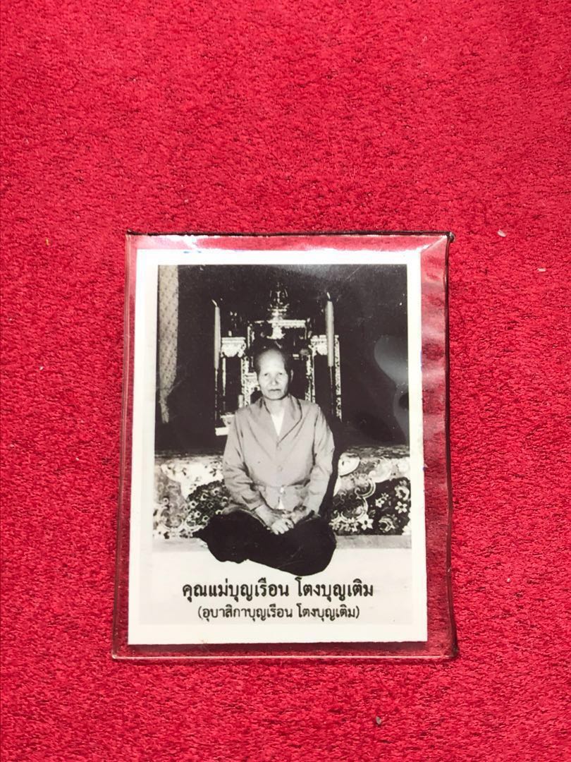 Mae Chee Boon Reun Loop Tai Black White with healing sand, Hobbies ...