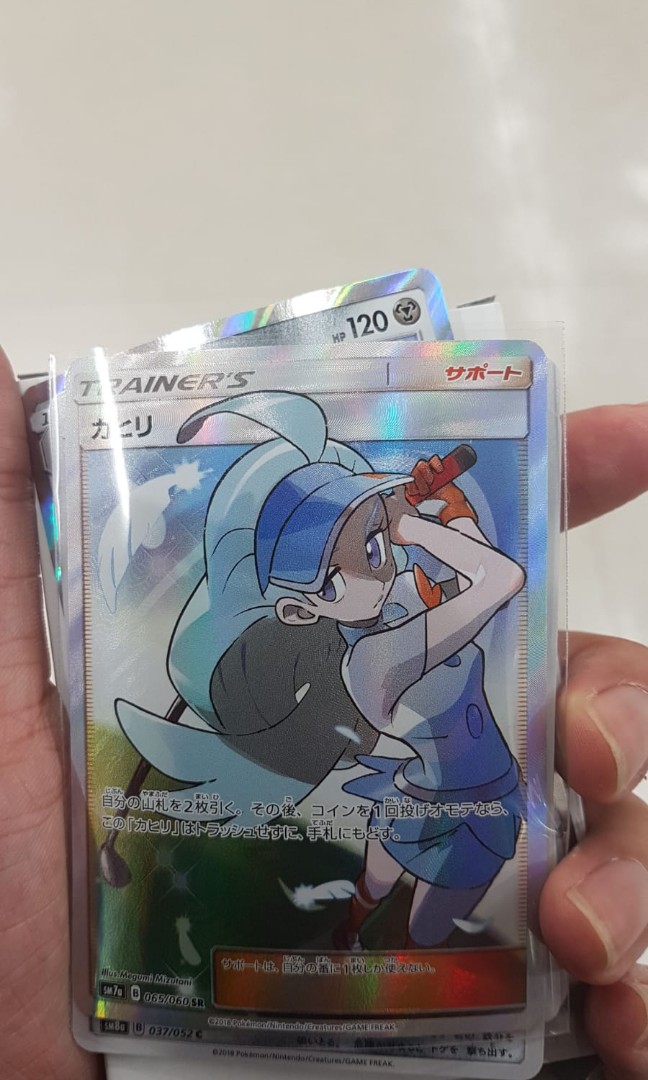 Pokemon Card - Kahili Full Art, Hobbies & Toys, Toys & Games on Carousell