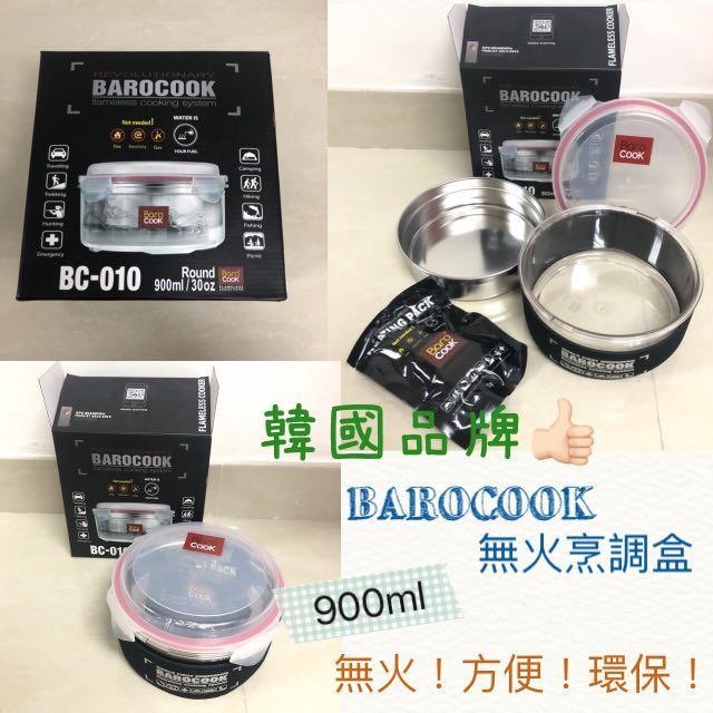 BaroCook 無火烹調盒|韓國人氣品牌|戶外|露營|Camping 必備|煮食盒 900ml (全新), 家庭電器, 廚房電器, 燒烤爐及 ...