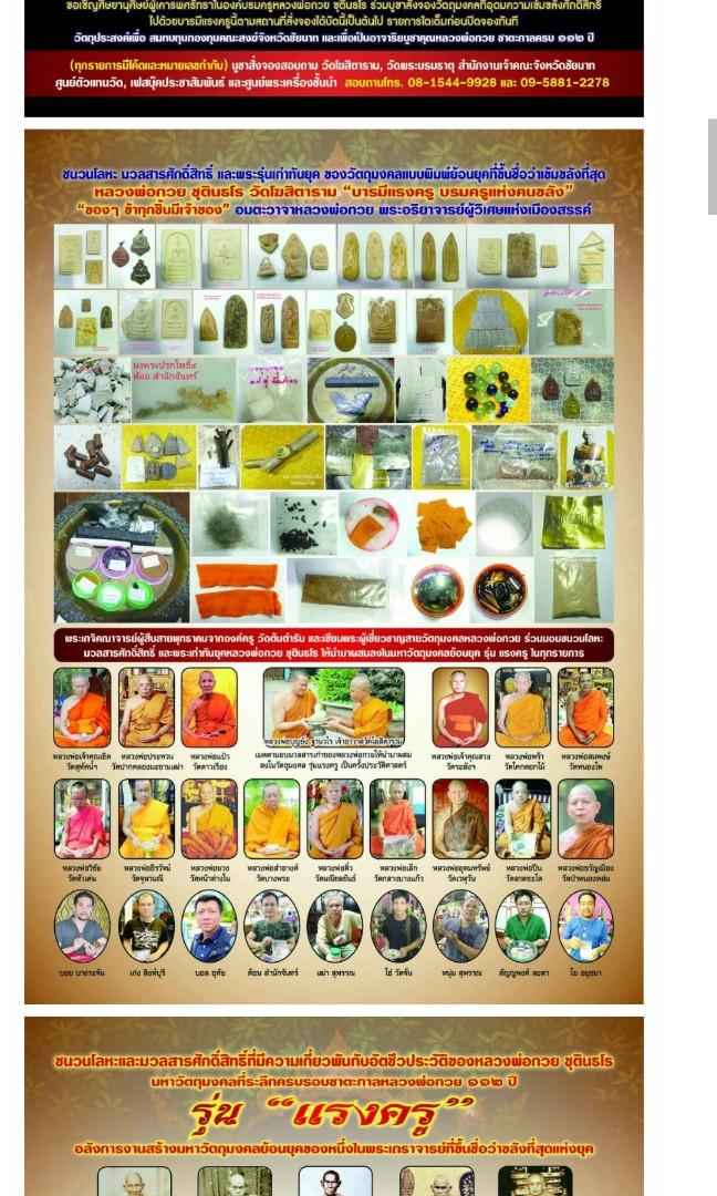 Lp kuay 2560 alpaka longar rian wat kositaram code: 413, Hobbies & Toys ...