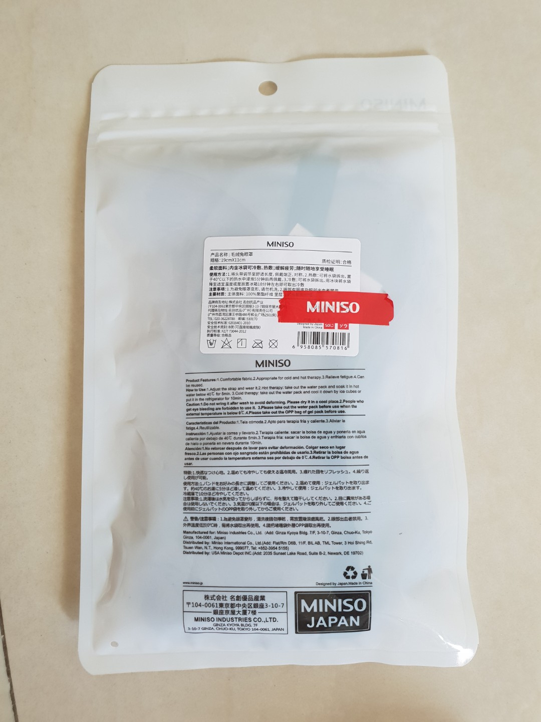 Miniso Adult's Soft Eye Mask, Beauty & Personal Care, Face, Face Care ...