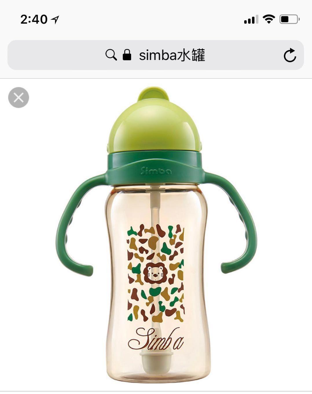 Simba water bottle, Babies & Kids, Nursing & Feeding, Breastfeeding ...