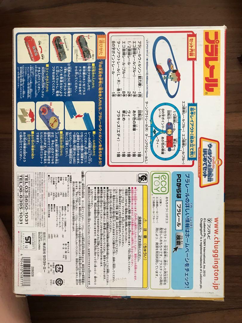 Takara Tomy Plarail Chuggington Wilson Set, Hobbies & Toys, Toys ...