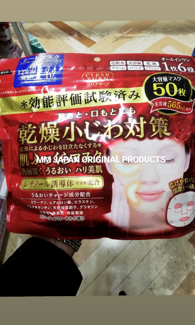 KOSE CLEAR TURN 6 in 1 RETINOL FACE MASK (50 SHEETS), Beauty & Personal ...