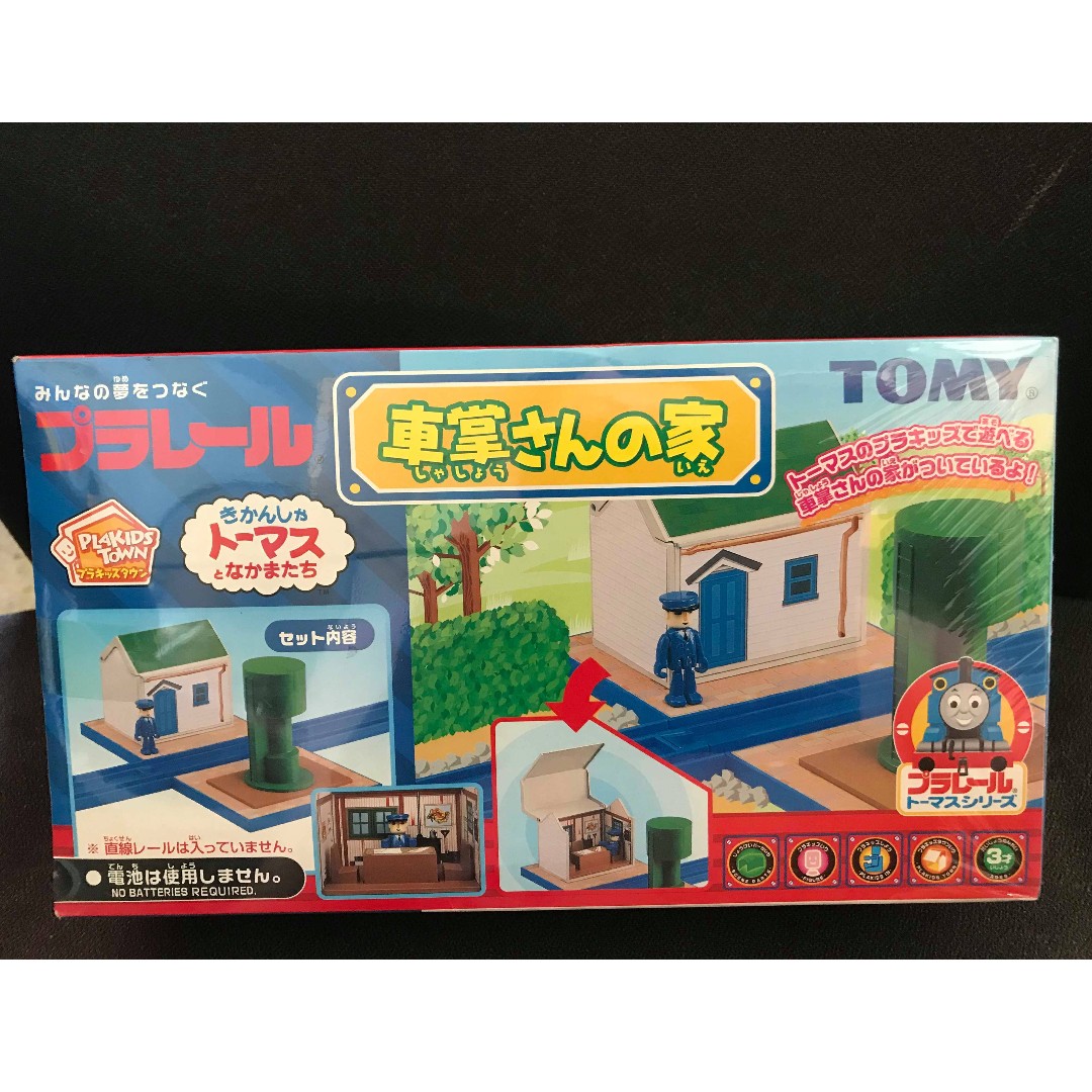 Tomy Town Set 2, Hobbies & Toys, Toys & Games on Carousell