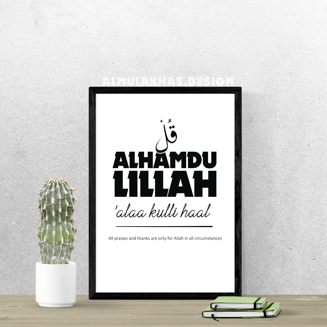 Alhamdulillah - Islamic Wall Art Poster, Hobbies & Toys, Stationery ...