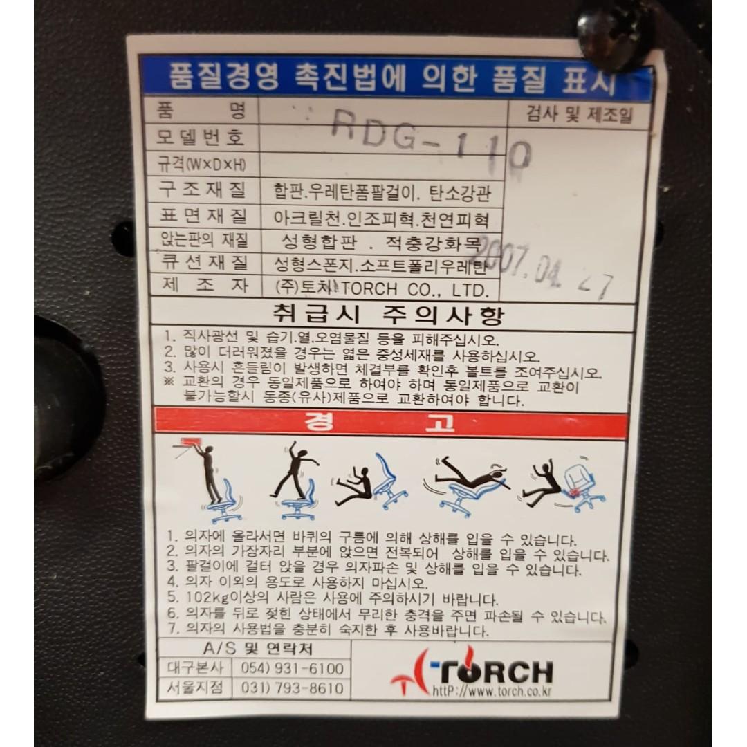 Korean Torch brand office chair - excellent back support, Furniture ...