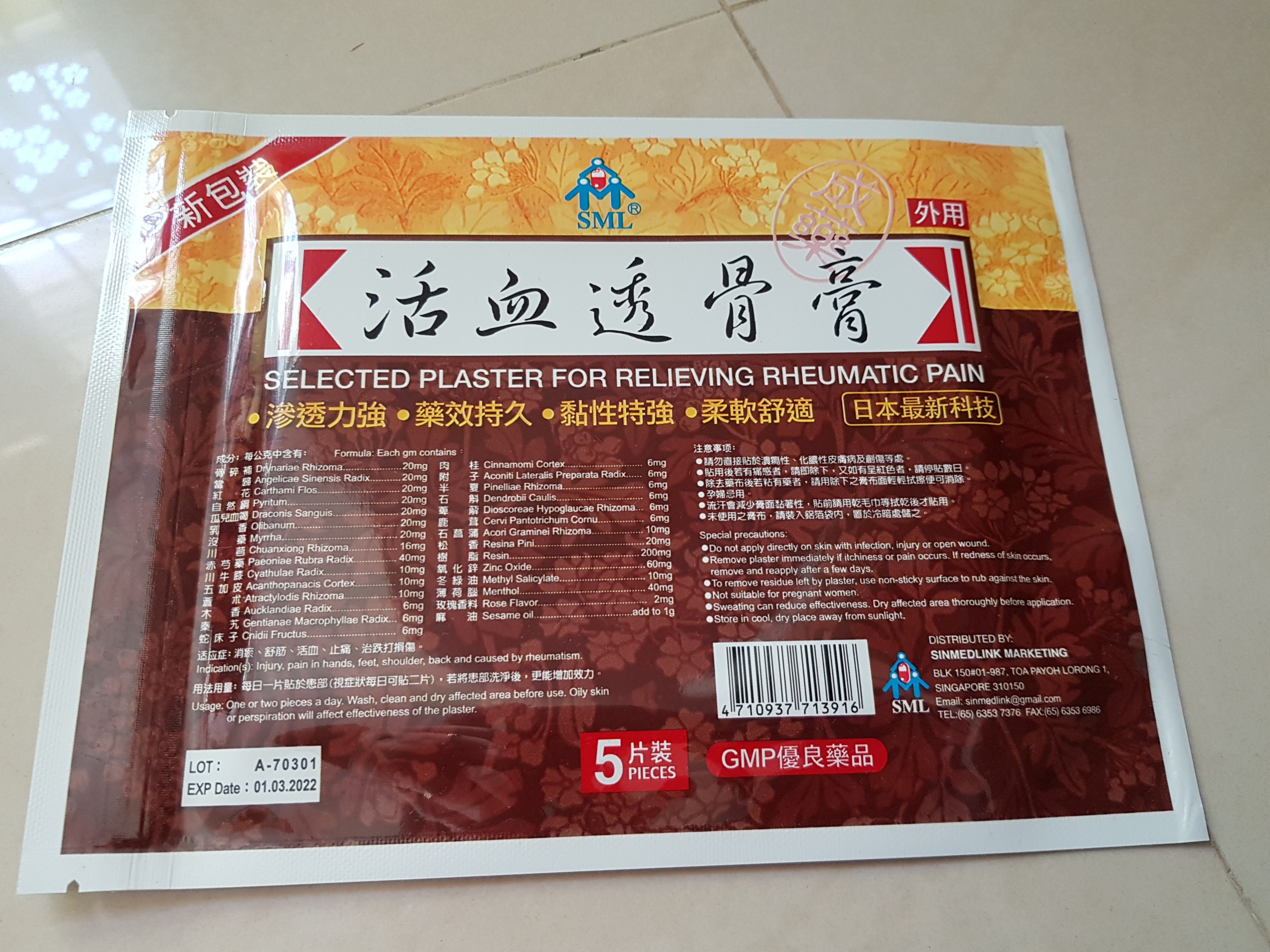 Pain relief plaster TCM, Health & Beauty, Bath & Body on Carousell