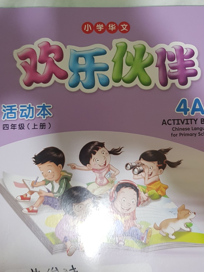 P4 Chinese Activity book, Hobbies & Toys, Books & Magazines, Assessment ...