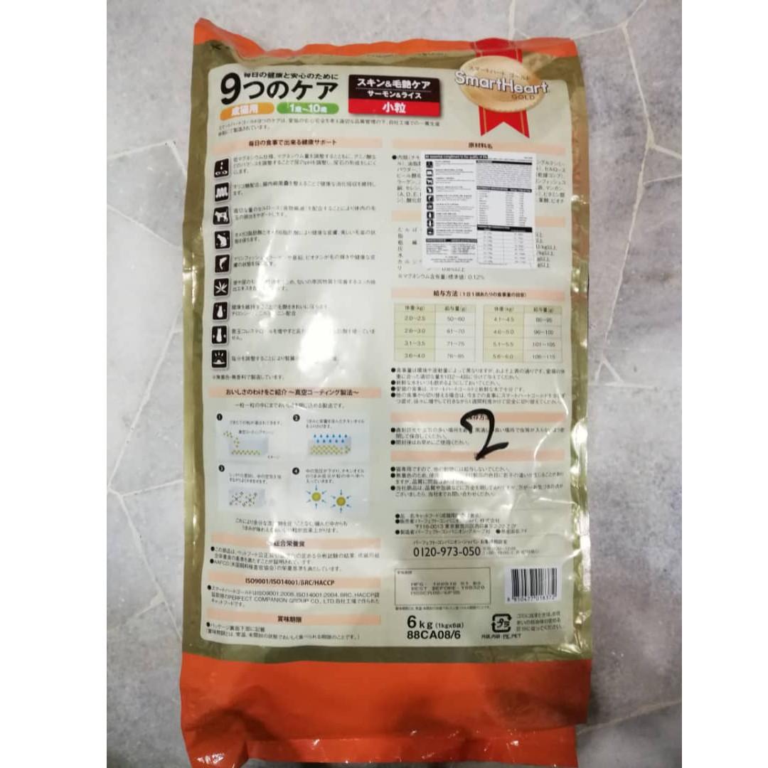 SmartHeart Gold Cat Food Skin & Coat Care Formula 6kg + 1kg Salmon and ...