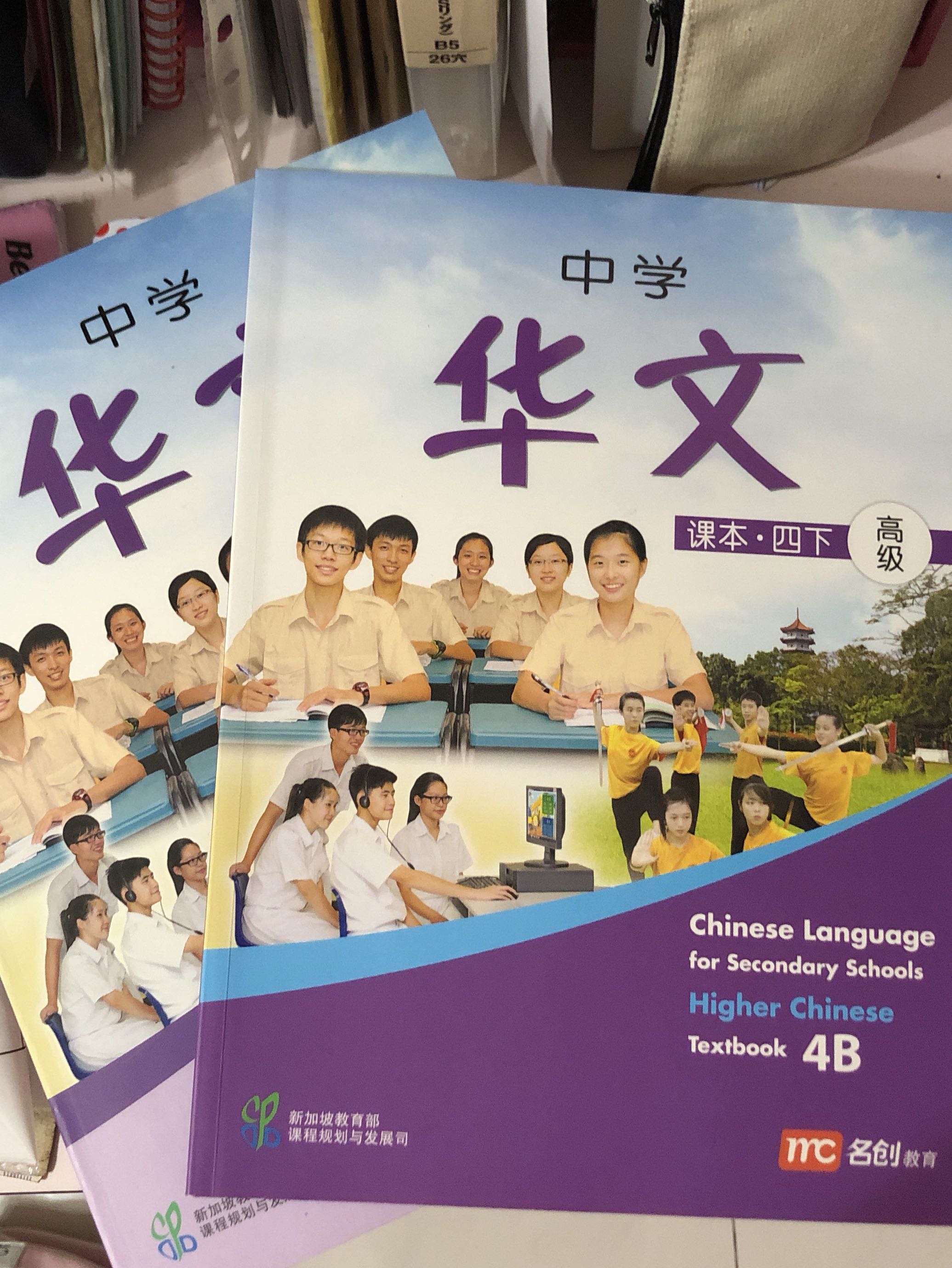 Higher Chinese 4B Textbook and Workbook, Hobbies & Toys, Books ...