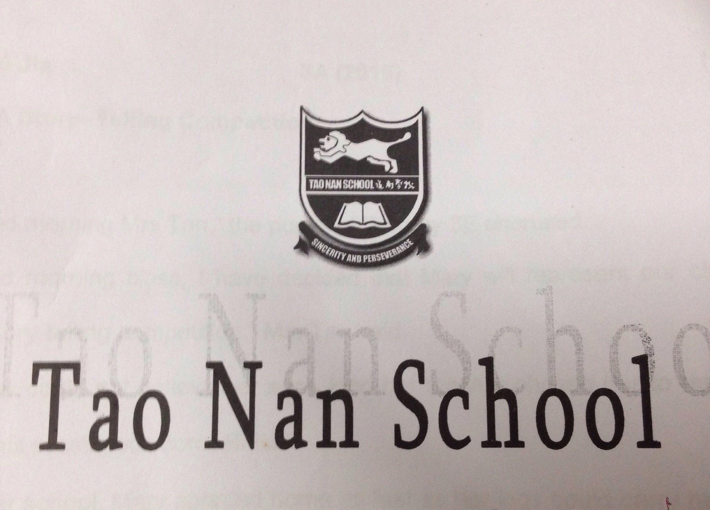 Tao Nan School Logo