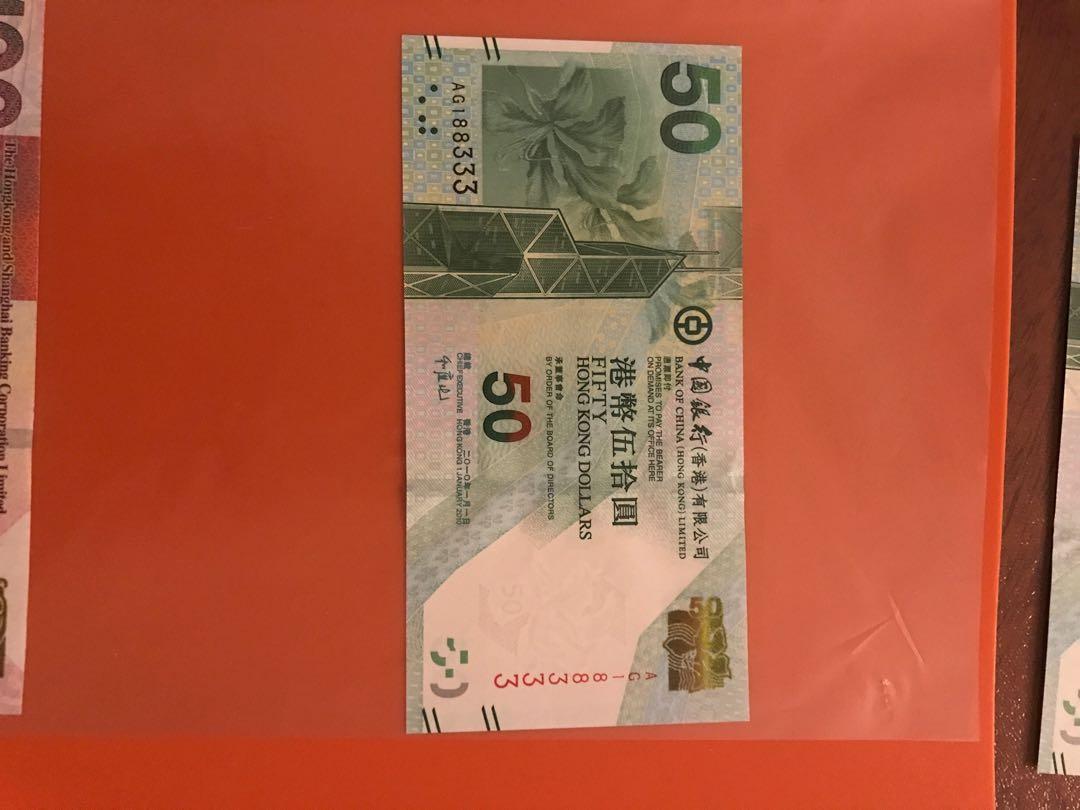 港幤50元#sellfaster, 興趣及遊戲, 收藏品及紀念品, 錢幣 - Carousell