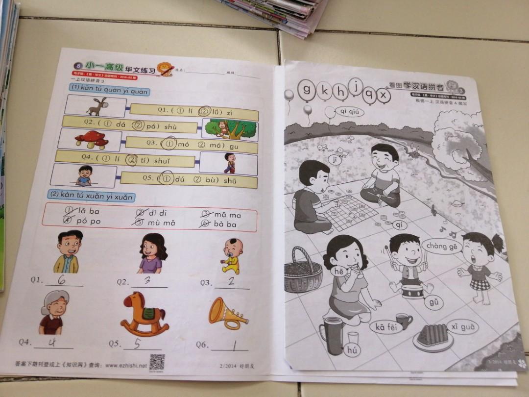 Children preschool Chinese magazines newspaper-like, Hobbies & Toys ...