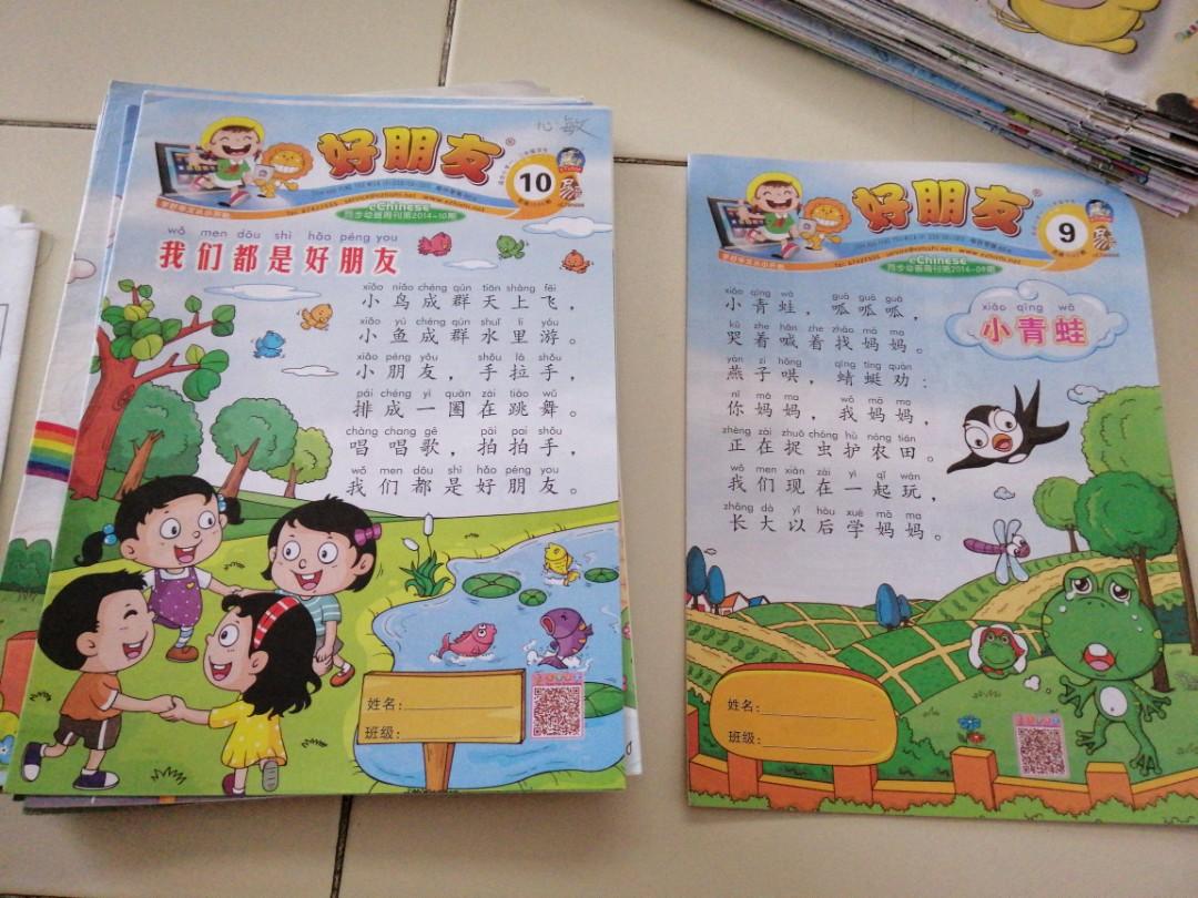 Children preschool Chinese magazines newspaper-like, Hobbies & Toys ...