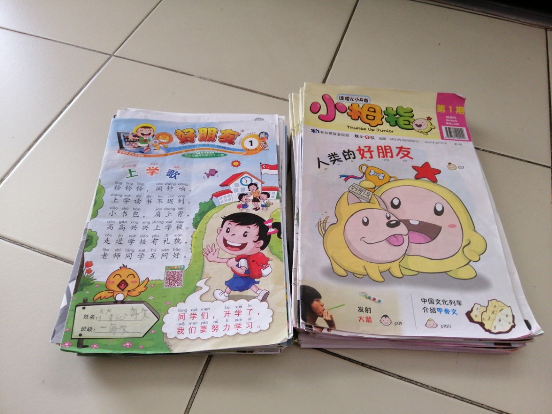 Children preschool Chinese magazines newspaper-like, Hobbies & Toys ...