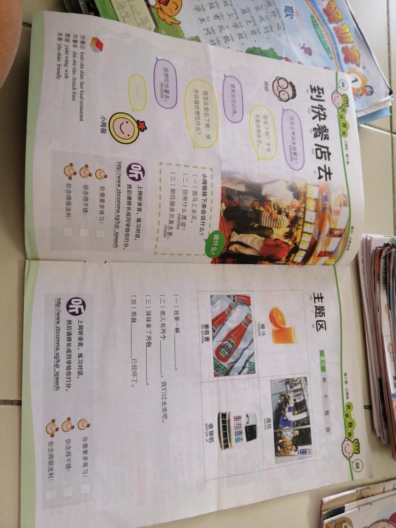 Children preschool Chinese magazines newspaper-like, Hobbies & Toys ...