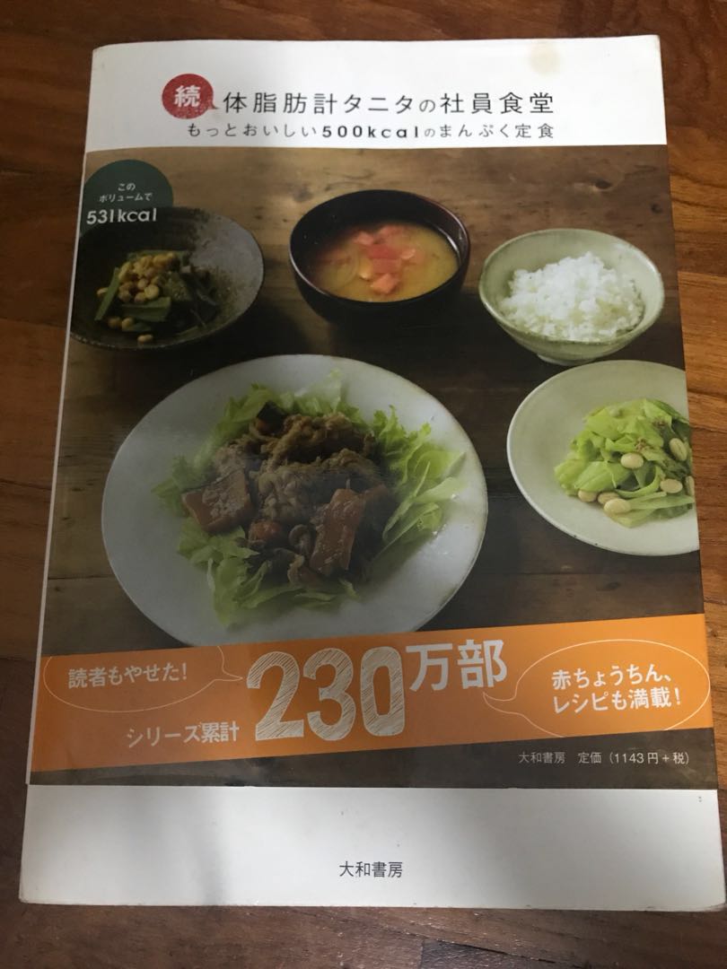 Japan healthy weight control set meal recipe (within 500kcal every set ...