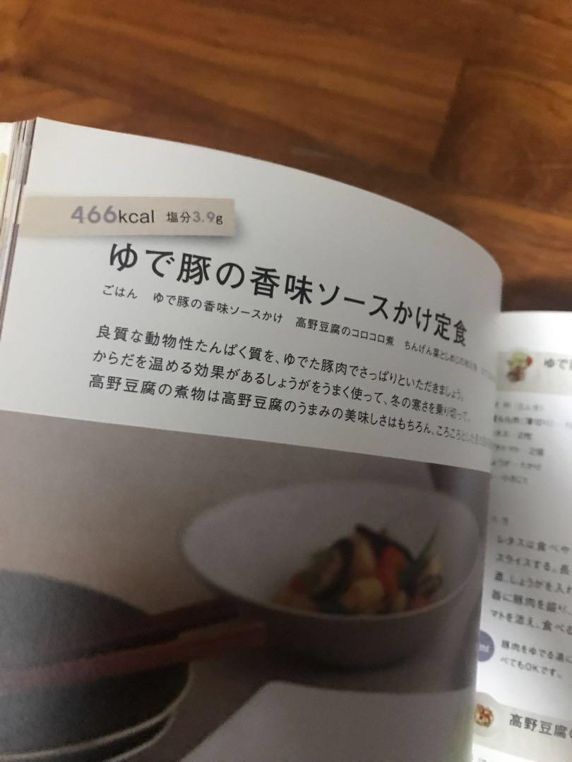 Japan healthy weight control set meal recipe (within 500kcal every set ...