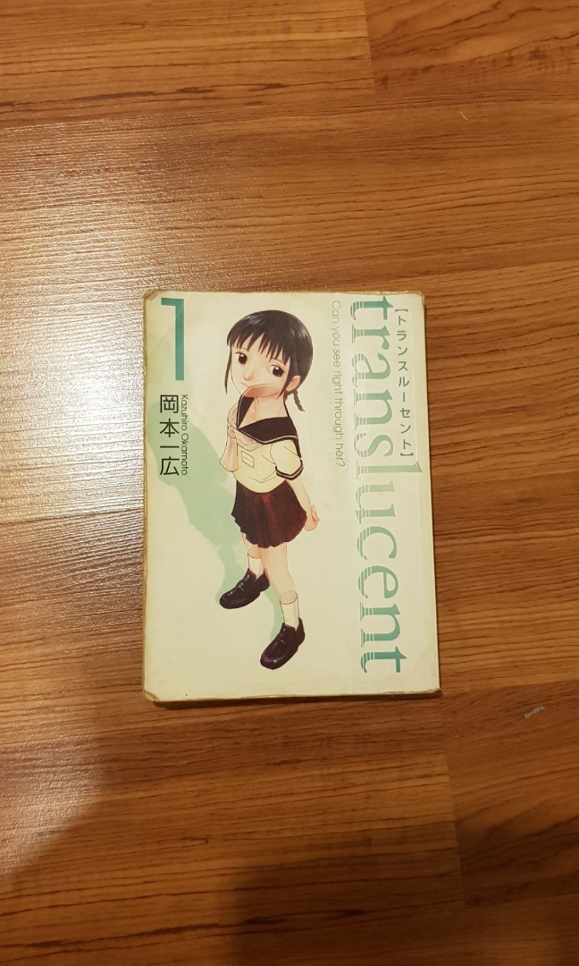 1st volume of Translucent Manga, Hobbies & Toys, Books & Magazines ...