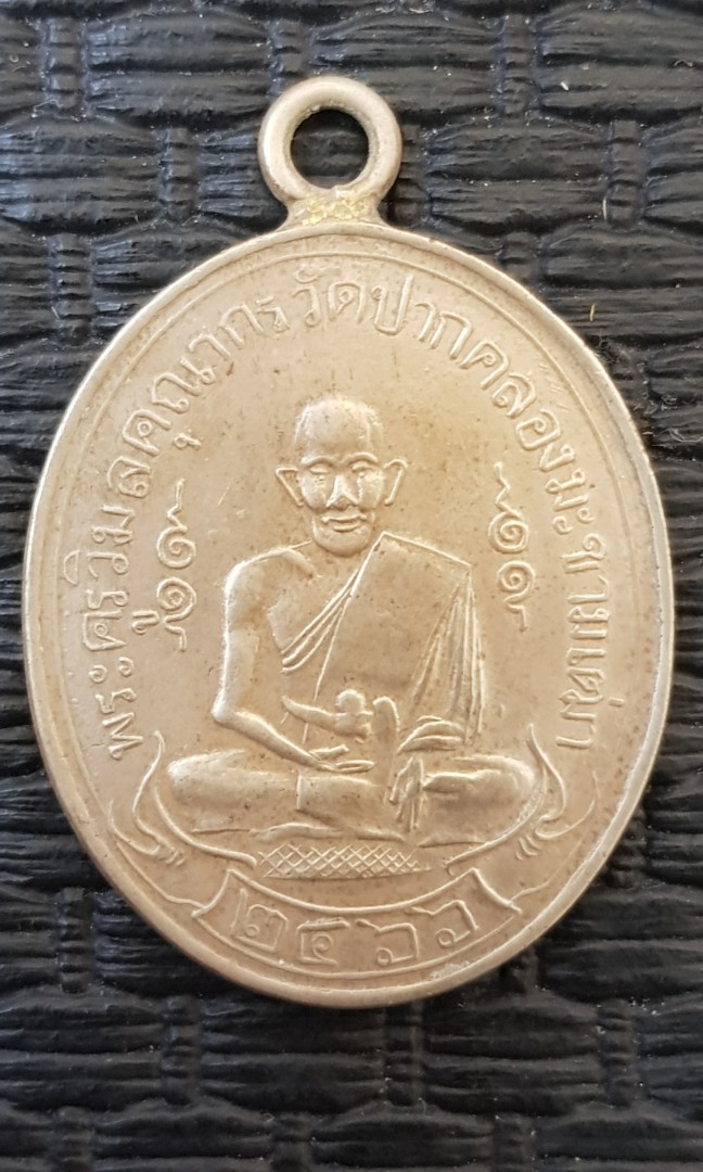 Rare Lp sook Lp Suk Wat Pak Klong Makham tao 2466 rian, Hobbies & Toys ...