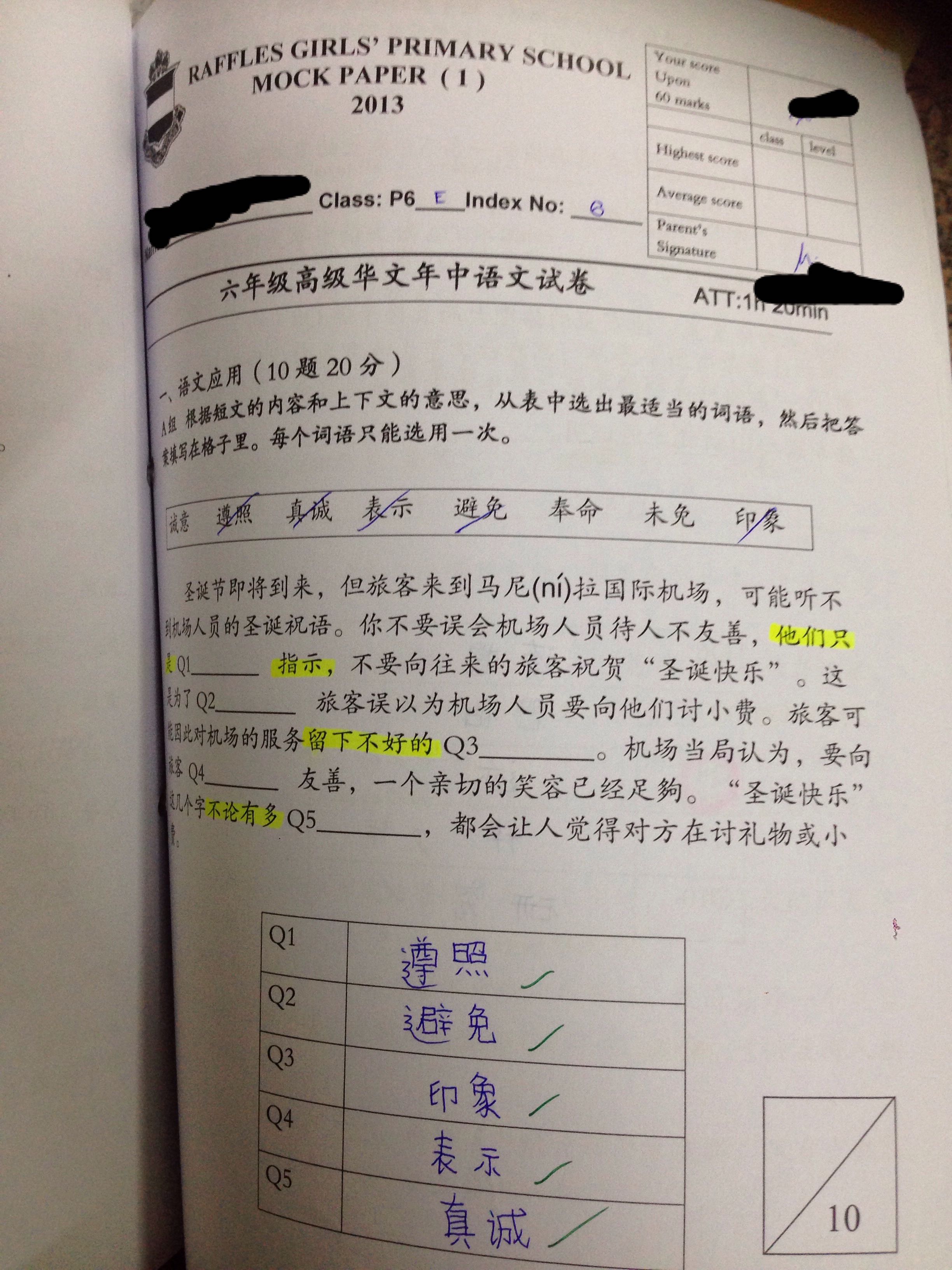 RGPS P6 chinese and higher chinese file, Hobbies & Toys, Books ...